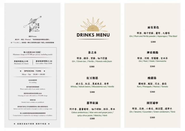 台南酒吧推薦『PHOWA頗瓦』TCRC三店X豊賀大酒家餐酒搭配：臭豆腐漢堡排、炸雞好好吃 - 皮老闆的美食地圖