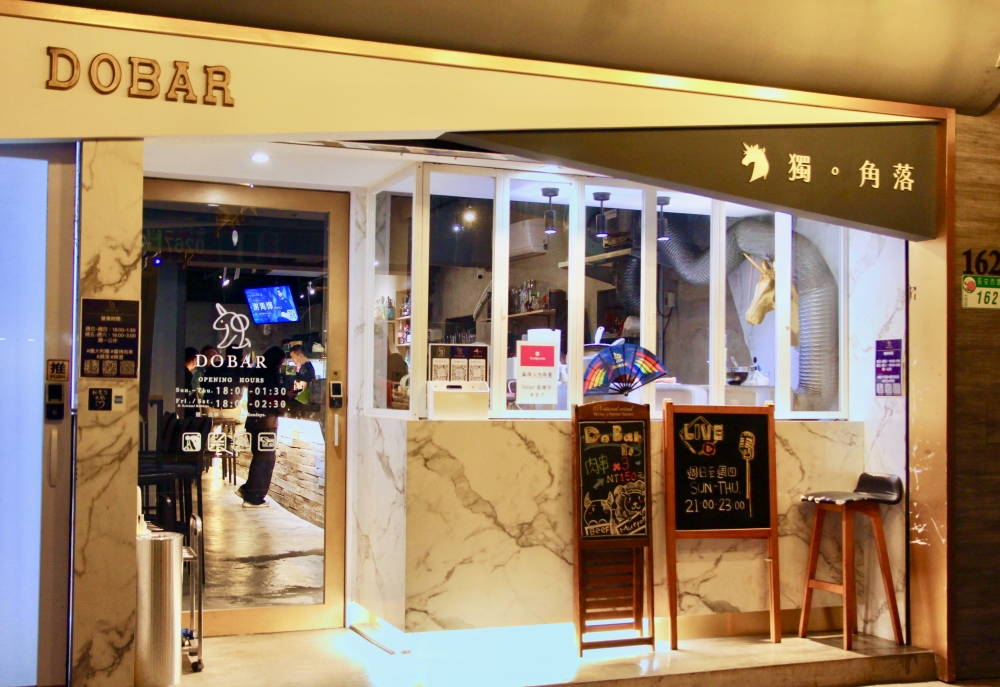 台北駐唱酒吧推薦「獨角落DOBAR北車店」妹酒好喝｜食物平價｜京站餐酒館 - 皮老闆的美食地圖